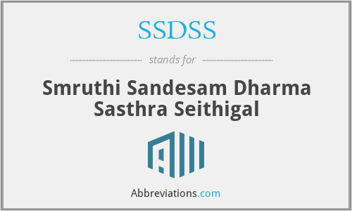 What does SSDSS stand for?