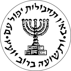 The Mossad Symbol Symbol