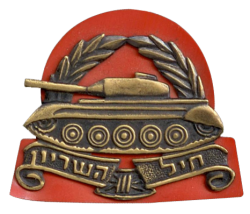 Israeli Armored Corps Symbol