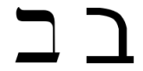 Bet Letter Symbol