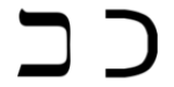 Kaph Letter Symbol